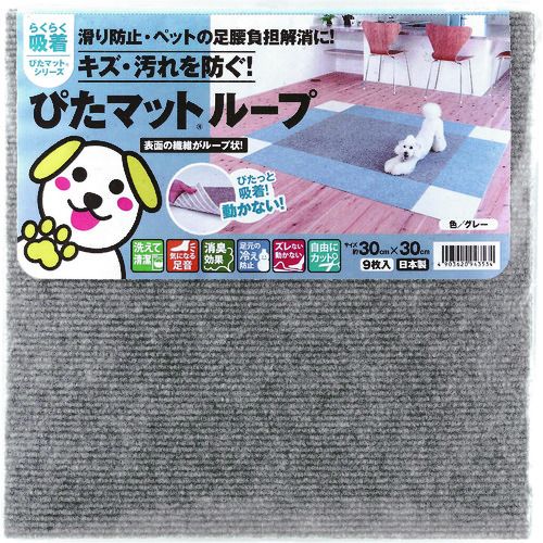 【特長】●マイクロ吸盤でらくらく吸着、掃除機をかけても吸いあがりません。●汚れた所だけ洗えます。●気になる足音の低減と消臭効果もあります。●ハサミやカッターで自由にカット出来ます。【用途】●カーペットとして。●滑り防止・ペットの足腰負担解消...