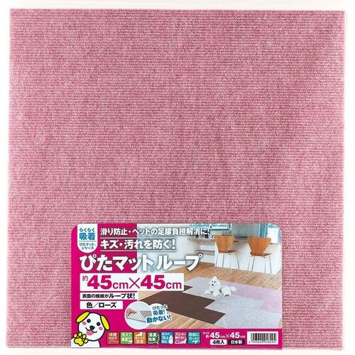 【特長】●マイクロ吸盤でらくらく吸着、掃除機をかけても吸いあがりません。●汚れた所だけ洗えます。●気になる足音の低減と消臭効果もあります。●ハサミやカッターで自由にカット出来ます。【用途】●カーペットとして。●滑り防止・ペットの足腰負担解消...