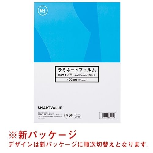 【特長】●100枚入のパウチラミネートフィルムです。【仕様】●サイズ：B4サイズ用●フィルムサイズ縦(mm)：263●フィルムサイズ横(mm)：370●規格：B4●サイズ縦(mm)：263●サイズ横(mm)：370●厚(μm)：100●入数...