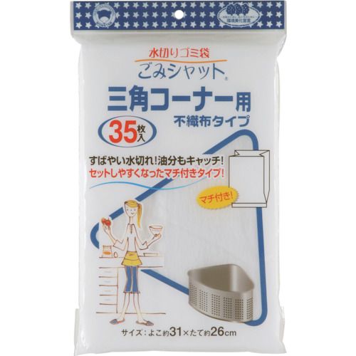 【特長】●セットしやすくなったマチ付きタイプです。●すばやい水切れで油分もキャッチします。【仕様】●縦(mm)：260●横(mm)：160【仕様2】●マチ：150mm【材質／仕上】●ポリプロピレン【特長】●セットしやすくなったマチ付きタイプ...