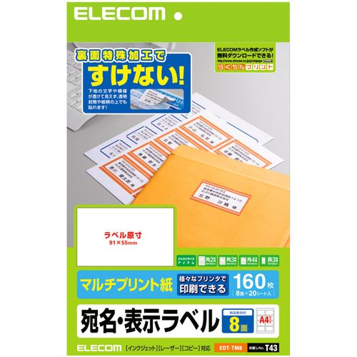 【特長】●下地が透けない特殊加工で、貼る場所を選ばない宛名・表示ラベルです。●マルチタイプの用紙なので、インクジェットプリンタ、レーザープリンタ、コピー機でも印刷可能です。●手書きもできるので、手軽に宛名・表示ラベルを作成することができます...