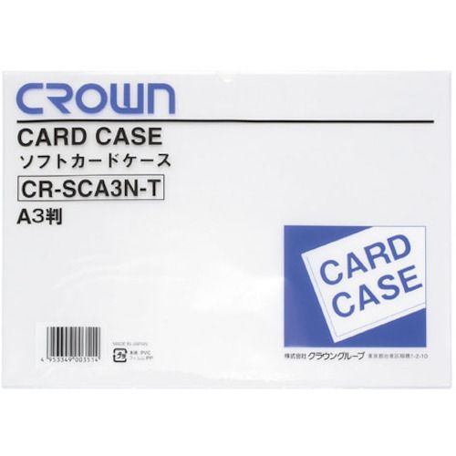 【特長】●しなやかで出し入れしやすいソフトタイプです。【仕様】●規格：A3【特長】●しなやかで出し入れしやすいソフトタイプです。【仕様】●規格：A3