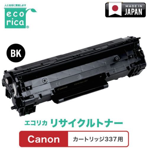 【特長】●日本国内生産：ISO9001、ISO14001を取得した日本国内の工場にて生産しています。●全機種E＆Qマーク取得：第3者機関の審査により環境管理基準と品質管理基準をクリアしています。●純正トナーとの同時使用：純正カートリッジを再...