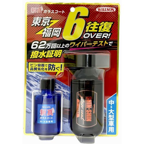 【特長】●62万回以上のワイパーにも耐える高耐久のガラス撥水剤です。【用途】●自動車用ガラスの表面保護及び撥水用。【仕様】●容量(ml)：30【仕様2】●高耐久フッ素系ガラス撥水剤【セット内容／付属品】●ボトル1本、カートリッジケース1個【...