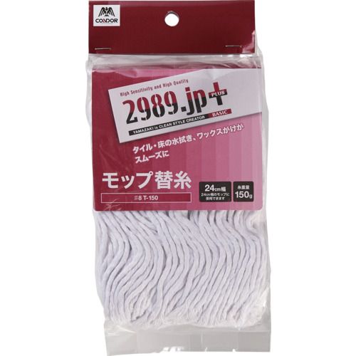 【特長】●丈夫で使いやすく吸水性抜群です。【仕様】●奥行(mm)：40●長さ(mm)：200●幅(mm)：235●高さ(mm)：200【仕様2】●＃8、240mm幅のモップ適合【材質／仕上】●モップ糸：綿・ポリエステル【特長】●丈夫で使いや...