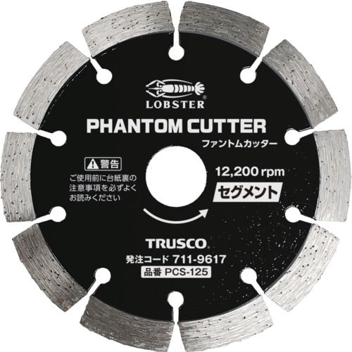 【特長】●切断スピードと長寿命を兼ね備えたダイヤモンドカッターです。●ジェットカッターに比べ切断スピード約120％、寿命約250％上がります。（メーカー調査比）●切れ込み（スリット）が入ったセグメントタイプです。●スピーディに切断できて、作...