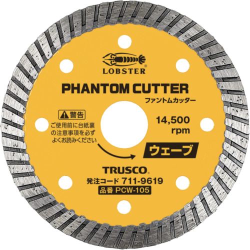 【特長】●切断スピードと長寿命を兼ね備えたダイヤモンドカッターです。●ジェットカッターに比べ切断スピード約120％、寿命約250％上がります。（メーカー調査比）●セグメントタイプよりも切断面が滑らかなウェーブタイプです。●刃が細かく付いてい...