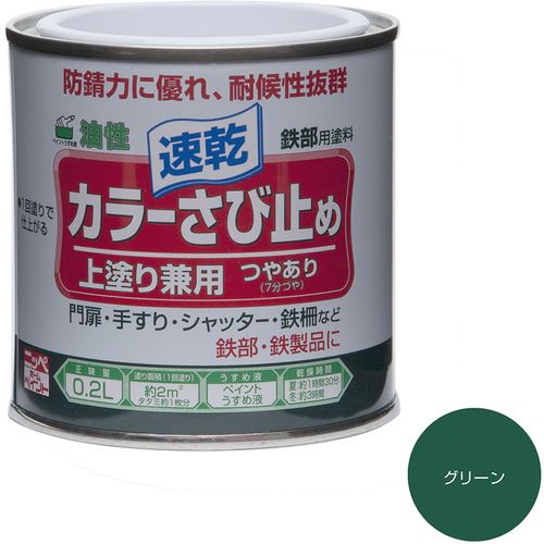 【特長】●乾燥がきわめて早い上塗りのさび止め塗料です。●1回塗りで仕上がり、作業時間が短縮できます。●強力防錆顔料配合で、防錆力に優れます。（鉛、クロム等は含まれておりません。）●耐候性に優れ、長期間鉄を保護します。【用途】●門扉・手すり・...