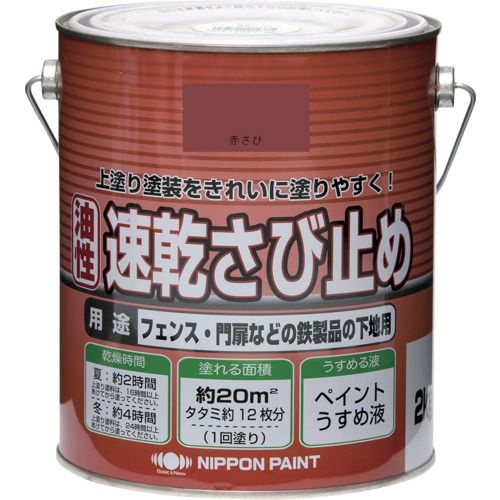 【特長】●さび止め効果がよく、素材や上塗りとの付着性に優れています。【用途】●鉄骨、硬材、フェンス、門扉、手すりなど、錆びやすい鉄部の下塗りに。【仕様】●色：赤さび●乾燥時間：約2時間(夏30℃)、約4時間(冬10℃)●塗り重ね可能時間：約...