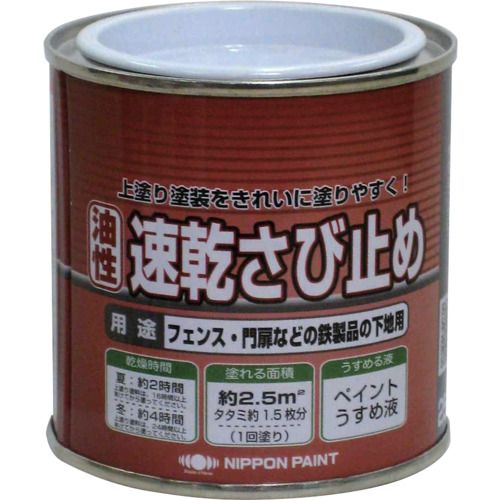【特長】●さび止め効果がよく、素材や上塗りとの付着性に優れています。【用途】●鉄骨、硬材、フェンス、門扉、手すりなど、錆びやすい鉄部の下塗りに。【仕様】●色：赤さび●乾燥時間：約2時間(夏30℃)、約4時間(冬10℃)●塗り重ね可能時間：約...