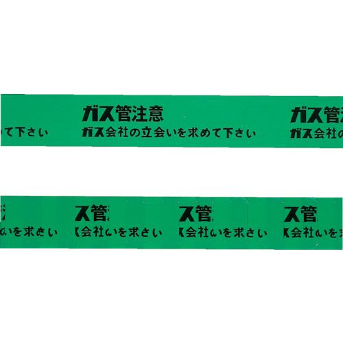【特長】●地下埋設物を掘削工事より守ります。【用途】●掘削工事による、水道管・ガス管・ケーブル等の地下埋設物の切断・損傷事故を未然に防ぐための位置表示シートに。【仕様】●幅(mm)：150●折込率：シングル●耐薬品性：硫酸・苛性ソーダ・塩酸...