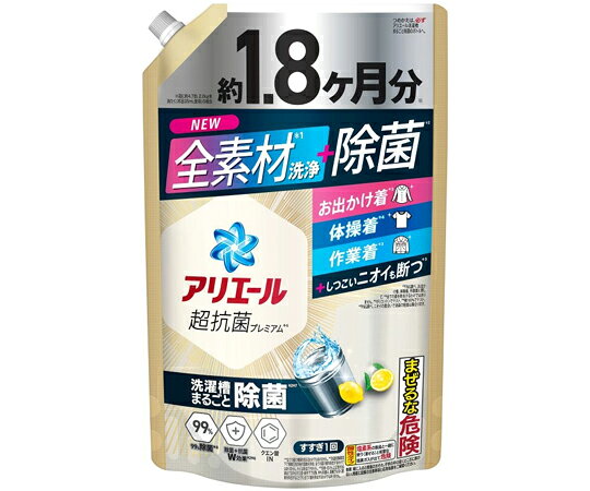 洗濯槽まるごと除菌*1*2黒ずみ防止！つけ置きなしでニオイスゴ落ち*3P＆G液体洗剤でこれだけ！洗濯中、菌を落とす+洗濯後、菌を増えにくく！W効果！縦型・ドラム式・すすぎ1回OK*1全ての菌を除去するわけではありません。*2洗濯実験環境下で...