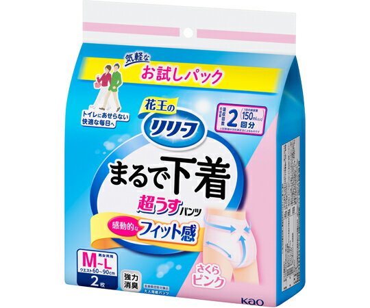 感動的なフィット感の超うすパンツで、トイレにあせらない快適な毎日へ。カラーはさくらピンク。超うす伸縮素材がぴったりフィット綿下着のようなはき心地すばやく吸収＆表面さらさらムレにくい全面通気性アンモニア臭を強力消臭安心の2回分吸収医療費控除対...