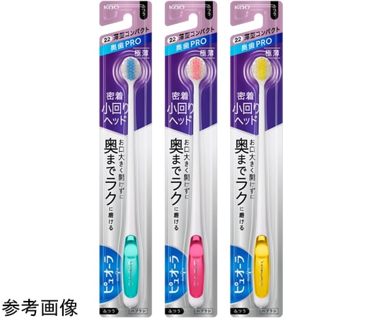 お口を大きく開けずに奥までラク〜に磨けるハブラシ。磨きにくいキワやすき間に密着し、小回りが利きやすいコンパクトな丸い形に加えて、花王史上最薄級「極薄2.5mm」のヘッドを搭載。さらに奥まで届いて操作しやすい超スリムなロングネックだから、お口...