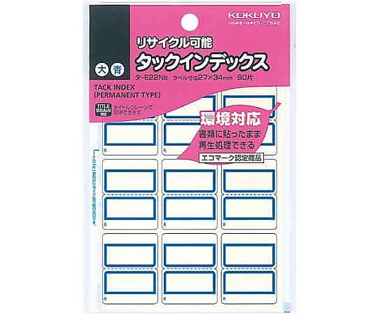 古紙パルプ配合で、環境に配慮したタックインデックス。雑誌古紙として貼ったまま廃棄できます。カラー：青寸法：27×34mmサイズ：大材質：上質紙（古紙パルプ配合）、書類に貼ったまま再生処理可能入数：9片×10枚仕様：タイトルブレーン対応タイト...