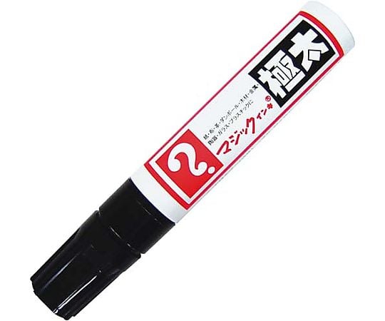 油性マジックの定番！18×10の極太サイズ。ポスター、ポップ、看板用に最適。種別：シングルインク色：黒インク種類：油性染料インクペン先：極太線幅：10から18mmタイプ：補充式タイプカートリッジ：替ペン先あり（MSIN-GD-5P）専用補充...