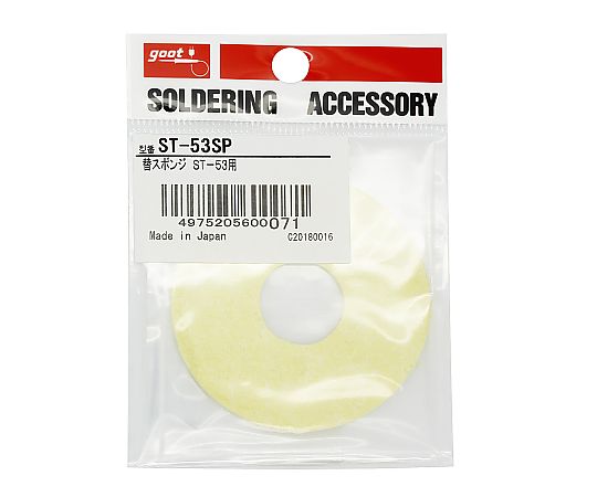 ST-53用替えスポンジ替スポンジ質量(g)：2.2荷姿サイズ：75×70×35mm　0.01kg[荷姿サイズについて]RoHS2(EU)2015/863対応[RoHSについて]ST-53用替えスポンジ替スポンジ質量(g)：2.2荷姿サイズ...