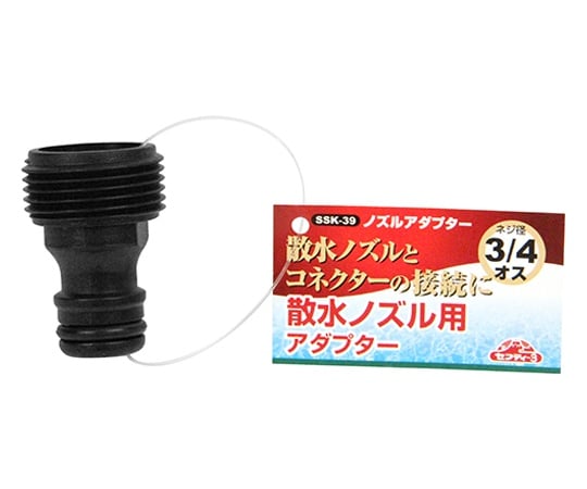 散水散水作業をより快適に行えます。散水アタッチメント。散水ノズル用アダプターです。散水ノズルとコネクターの接続に使用します。ネジ径：3/4オス荷姿サイズ：55×50×30mm　0.01kg[荷姿サイズについて]散水散水作業をより快適に行えま...