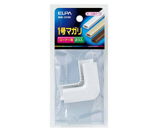 1号配線モールを直角に曲げる際のジョイントとして使用します。はめ込み式ですので、取り付けが簡単で、きれいに仕上がります。VVFケーブルや通信ケーブルなどを壁面などに配線する場合、配線モールと組み合わせて使うジョイントです。コーナー用入数：2...