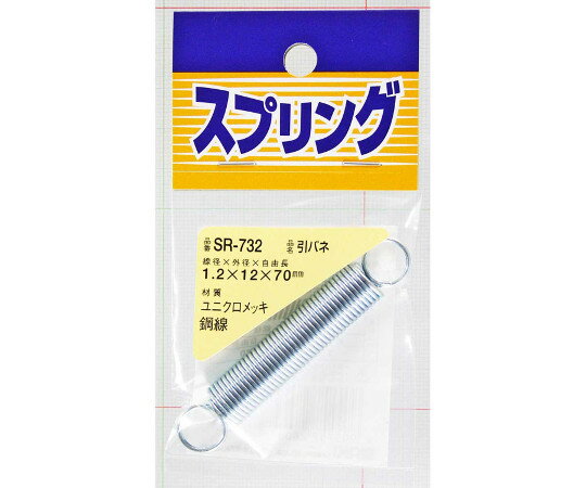 玩具・プラモデル・モービル・工作適正な荷重を確認の上御使用下さい。用途以外の御使用はお止め下さい。変形、破損した状態での使用はお止め下さい。線径(mm)：1.2外径(mm)：12自由長(mm)：70材質：ユニクロメッキ鋼線荷姿サイズ：120...