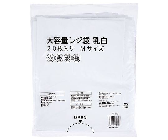 大型乳白レジ袋です。1ケース（20枚×10袋入）サイズ：幅550×高さ900×マチ幅250×厚み0.023mm荷姿サイズ：305×265×110mm　5.50kg[荷姿サイズについて]大型乳白レジ袋です。1ケース（20枚×10袋入）サイズ：...