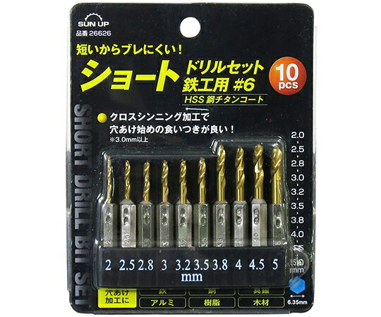 鉄・胴・真鍮・アルミなど軽金属・樹脂・木材の穴あけ加工に。クロスシンニング加工で、穴あけ始めの食い付きがとても良いです。2mm、2.5mm、2.8mm、3mm、3.2mm、3.5mm、3.8mm、4mm、4.5mm、5mmの10本セットです...