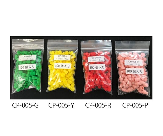 寸法：5mm色：レッド入数：1袋（100個入）材質：PP荷姿サイズ：60×95×25mm　0.03kg[荷姿サイズについて]寸法：5mm色：レッド入数：1袋（100個入）材質：PP荷姿サイズ：60×95×25mm　0.03kg[荷姿サイズに...