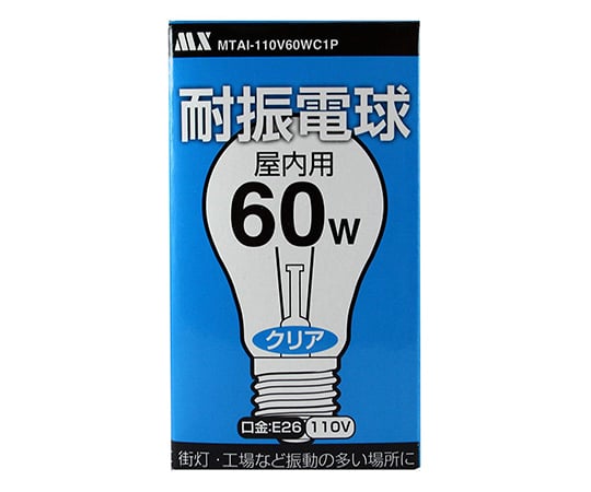 振動に強いフィラメントを使用。作業場や工場、船舶など振動の多い場所や道路工事の防水器具用に使用。クリア球の透明感のある光の拡散が一般の家庭や店舗でも人気があります。仕様：110V/60W口金：E26サイズ：W60×H110×D60mm商品重...