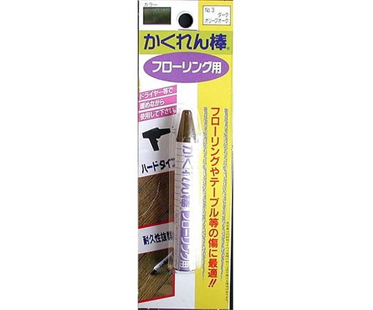 フローリングや木製品の補修に最適！ドライヤーを使用するハードタイプの補修材。木製品やフローリングのへこみキズ、深いキズ、広いキズ、耐久性が必要な箇所のキズが簡単に補修できます。床暖房対応！ハードタイプなので、耐久性に優れています。特にフロー...