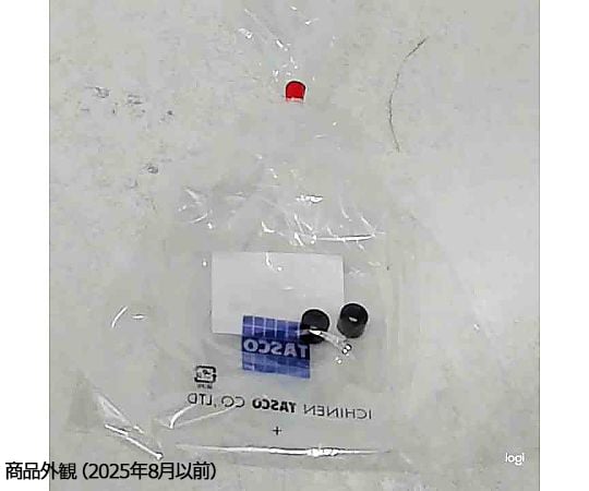 TA166、TA166-2（旧製品）用パッキン入数：2個入荷姿サイズ：75×100×35mm　0.01kg[荷姿サイズについて]TA166、TA166-2（旧製品）用パッキン入数：2個入荷姿サイズ：75×100×35mm　0.01kg[荷姿...