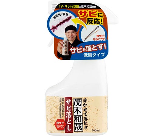 洗剤のエキスパート・茂木和哉が開発したサビ落としスプレーをするだけで、サビに反応、赤紫色に変化してサビがみるみる浮き出します浴室や洗面台に付着したヘアピンなどのもらいサビや自転車、傘縦などのサビのお掃除に最適！従来のサビ取り剤より臭いが少な...