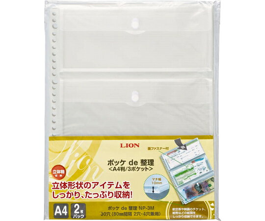シリーズ名：Just　Motto　シリーズ製品寸法　幅（W）：230製品寸法　奥行（D）：300製品寸法　その他：A4サイズマチ付3ポケット2枚入コード番号：14733荷姿サイズ：235×305×15mm　0.10kg[荷姿サイズについて]...