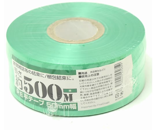 結束・梱包に最適な耐候性に優れた強力な発色の良い平状テープです結束荷造りや屋外でも装飾用でも使用可能です色：緑幅約（mm）：50長さ約（M）：500材質：ポリエチレン荷姿サイズ：120×120×50mm　0.50kg[荷姿サイズについて]結...