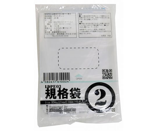 食品衛生法適合の0.03mmのポリエチレン製JIS対応規格ポリ袋です。中身に合わせてサイズを選べます。柔軟で強靭なポリエチレン製フィルムを採用小物部品からパンやお菓子生鮮品などの包装やサンプリングにも号数：2材質：ポリエチレン厚み（mm）：...
