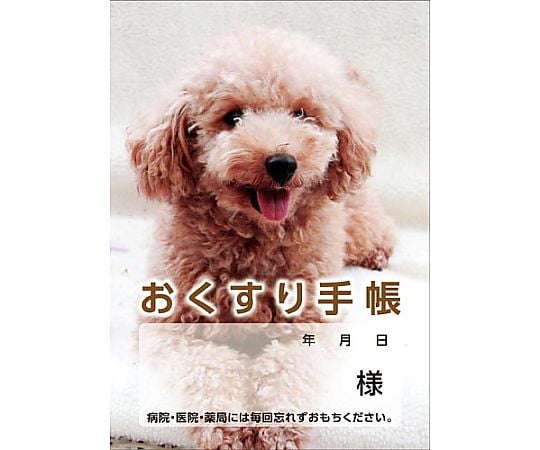 花柄やかわいい動物など幅広いデザインから選べる、お薬手帳です。柄：いぬタイプ：通常タイプサイズ：A6寸法：タテ148×ヨコ105mmページ数：お薬情報記入ページ／34ページ総ページ数：40ページ綴じ方：中綴じタイプ荷姿サイズ：115×105...