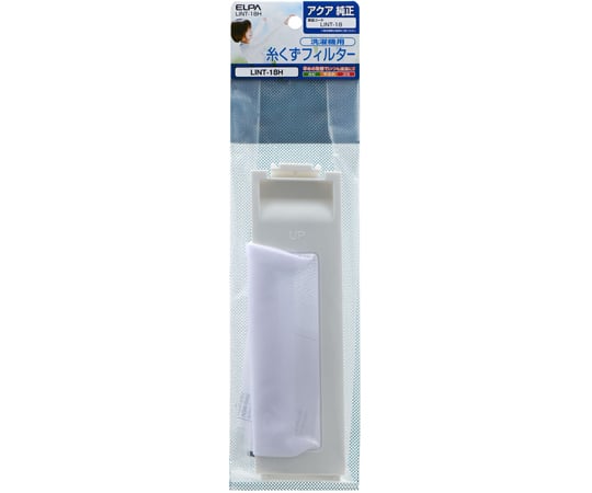 純正部品番号：LINT-18アクア洗濯機用荷姿サイズ：305×85×25mm　0.05kg[荷姿サイズについて]純正部品番号：LINT-18アクア洗濯機用荷姿サイズ：305×85×25mm　0.05kg[荷姿サイズについて]