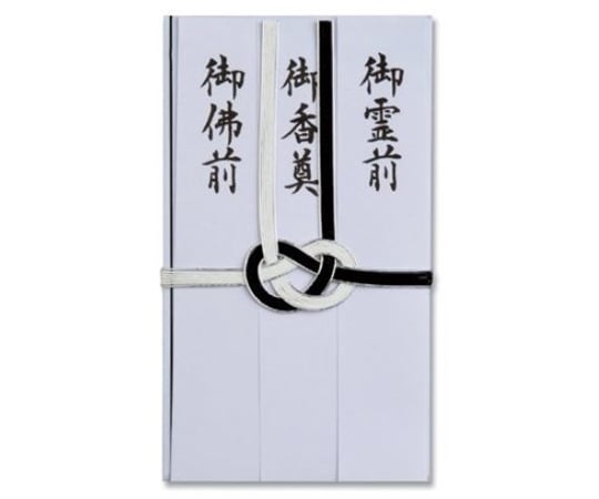 仏事全般にご使用いただけます。紙質：和紙付属品：中袋、短冊（御仏前1枚・御霊前1枚・御香尊1枚）サイズ：W105×H185mm荷姿サイズ：110×185×10mm　0.02kg[荷姿サイズについて]仏事全般にご使用いただけます。紙質：和紙付...