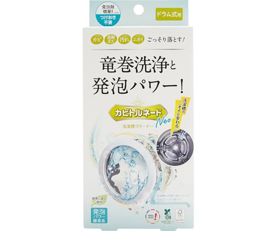 効果が目に見えて実感出来る洗濯槽クリーナー成分：A剤：過炭酸ナトリウム抗菌剤（銀ゼオライト）B剤：発泡促進剤荷姿サイズ：100×40×210mm　0.16kg[荷姿サイズについて]効果が目に見えて実感出来る洗濯槽クリーナー成分：A剤：過炭酸...