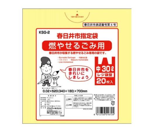 春日井市が収集する燃やせるごみ専用の袋です。内容量：20枚本体サイズ：W520（340+180）×H700mm厚み：0.020mm色：黄材質：HD荷姿サイズ：200×200×15mm[荷姿サイズについて]春日井市が収集する燃やせるごみ専用の...