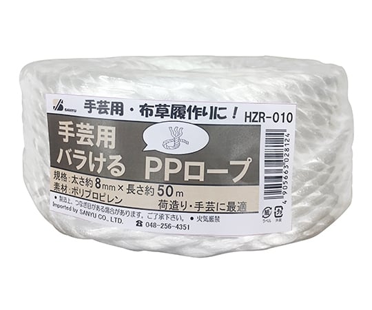 荷造り、結束作業に最適です。手芸・布草履作りにも適しています。太さ：8mm長さ：約50m色：白荷姿サイズ：170×170×60mm　0.30kg[荷姿サイズについて]荷造り、結束作業に最適です。手芸・布草履作りにも適しています。太さ：8mm...