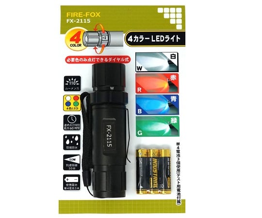 4カラーをダイヤルで簡単に切替できるLEDライトです。使用電池：単4電池×3本（モニター用電池付）明るさ：110ルーメンス（白色）連続使用：48〜60時間モード：ダイヤルで白・赤・青・緑の4色切替サイズ：φ29×123mm重さ：150g（電...