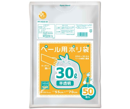 シャカシャカタイプのポリ袋50枚入りです。1枚あたりの容量約30Lで、20〜30Lの容器に適しています。中身が見えにくい半透明タイプです。引っ張りに強く、開口性、防湿性、バリア性にも優れています。燃やしても有害な塩素ガスは発生しません。商品...