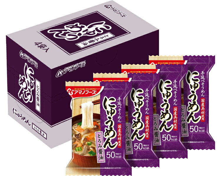 【特徴・コメント】・一瞬で、「つくりたて」の美味しさ。国内製造の手延べ素麺・国産具材使用。 ・とろみのある醤油風味のにゅうめんです。 ・風味豊かなかつおだしに、香りと歯ごたえのよいごぼう、舞茸、人参を加えて、手延べ素麺によく合う味わいに仕立...
