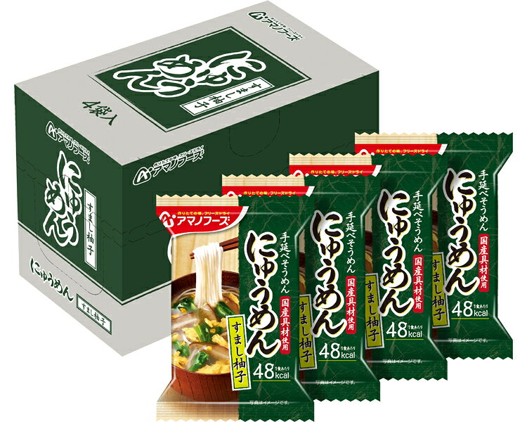 【特徴・コメント】・一瞬で、「つくりたて」の美味しさ。国内製造の手延べ素麺・国産具材使用。 ・かつおと昆布、椎茸でしっかりとだしを取ったさっぱりとした一品。 ・柚子の香りが効いています。お湯を注ぐとふんわりかき卵とほうれん草がフワッと広がり...