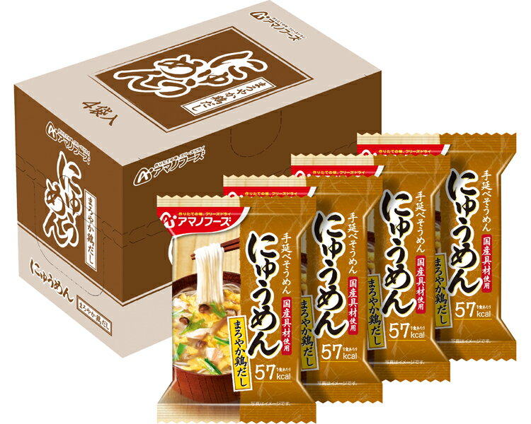【特徴・コメント】・一瞬で、「つくりたて」の美味しさ。国内製造の手延べ素麺・国産具材使用。 ・鶏肉のコクのあるスープに素麺を合わせたにゅうめんです。 ・鶏肉のコクがある口当たりのやさしい合わせだしと、彩りのよい水菜、卵、ぶなしめじ入り。手延...