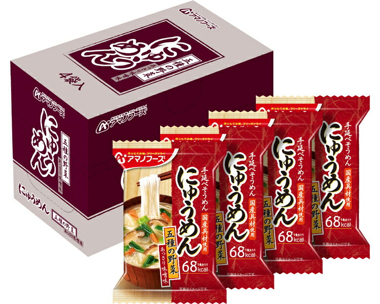 【特徴・コメント】・一瞬で、「つくりたて」の美味しさ。国内製造の手延べ素麺・国産具材使用。 ・だしの風味が香るあっさりとしたみそ味。 ・2種類の米味噌と麦味噌を独自のバランスで配合することにより、まろやかであっさりとしたみそ味になっています...