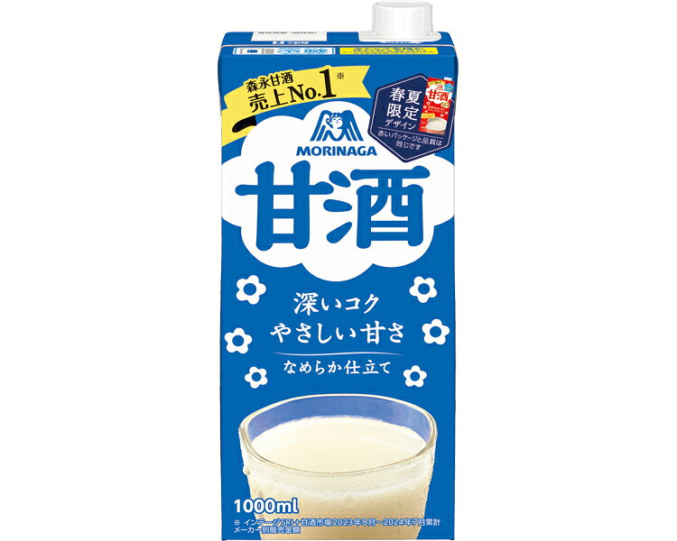 【特徴・コメント】・厳選された国産の酒粕と米麹を使用した甘酒の大容量タイプ。 ※春夏はパッケージが異なります【仕様】●原材料／砂糖（国内製造）、酒粕、米麹、食塩／安定剤（増粘多糖類）、酸味料、香料 ●栄養成分／（100mL当たり）エネルギー...