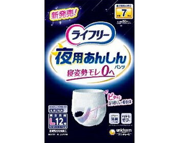 【特徴・コメント】・高齢者特有の足周りのモレを防ぐ夜用パンツ！ ※パッケージ・品番は予告なく変更する場合がございます。【仕様】●ウエストサイズ／75〜105cm ●吸水量目安／約1000cc ●日常生活動作レベル／2_介助があると歩ける・座...