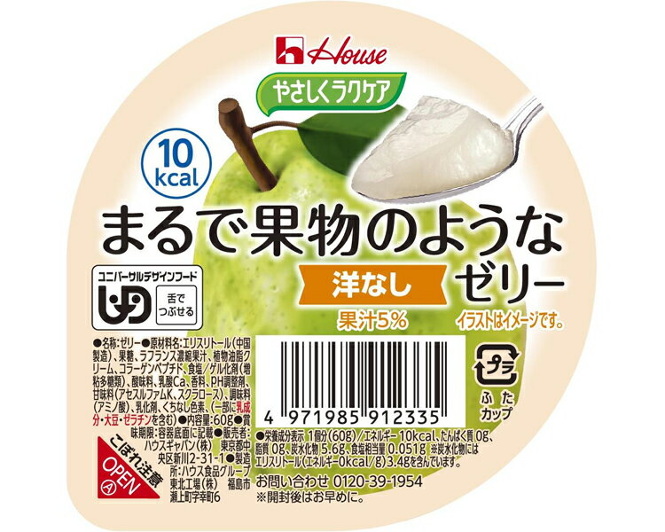 【特徴・コメント】・かむ力の弱い方に果物の味を楽しんでいただける果汁入り低カロリーゼリーです。 ・生の果物のような食感、風味、果汁感が楽しめる1個当たり10kcalの低カロリーゼリーです。 ・冷やすとより一層おいしく召し上がれます。【仕様】...