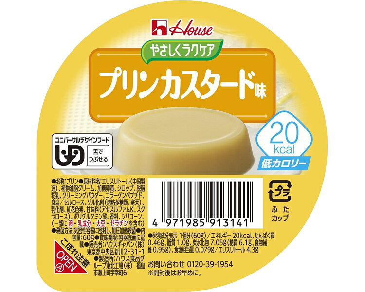 【特徴・コメント】・1個あたり20kcalの低カロリープリン。 ・食べ物が食べづらい方へ。 ・卵黄のコクとやさしい甘味のカスタード味に仕上げました。【仕様】●原材料／エリスリトール（中国製造）、植物油脂クリーム、加糖卵黄、シロップ、脱脂粉乳...